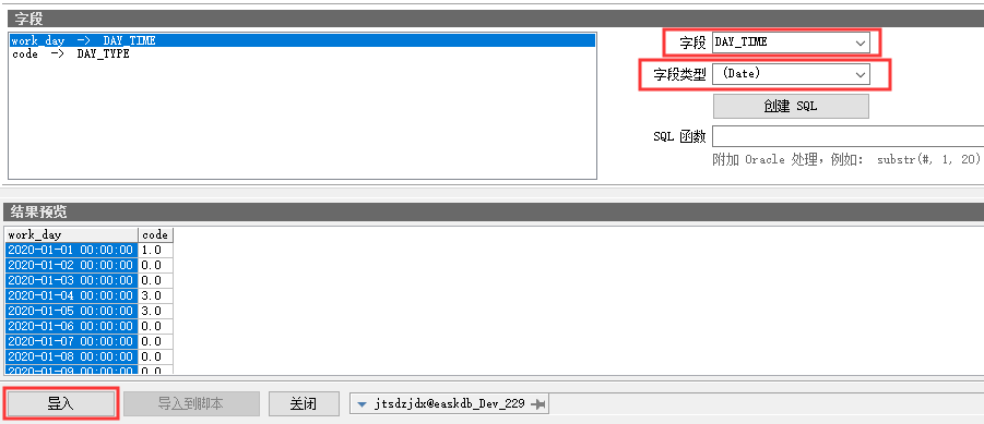 通过plsql将excel数据导入oracleplsql把excel表格数据导入到oracle Csdn博客