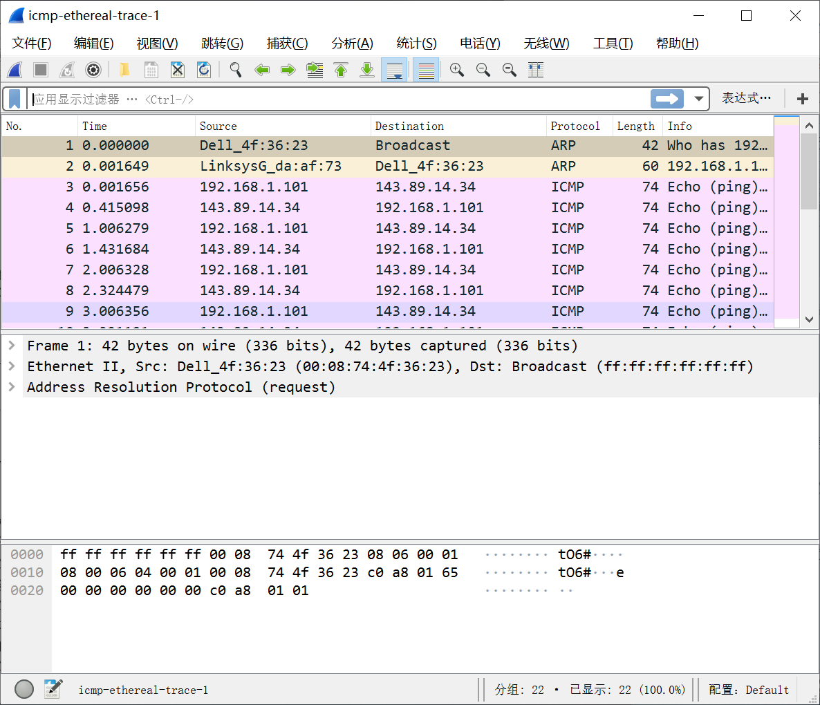 《计算机网络—自顶向下方法》 第五章Wireshark实验：ICMP_2为什么icmp数据包没有源端口号和目的端口号-CSDN博客