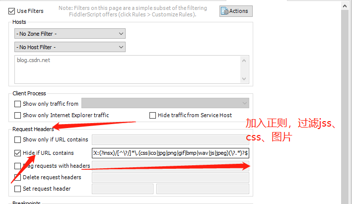 Fiddler 过滤js、css、图片等_fiddler过滤图片 js-CSDN博客