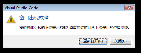 关于Visual Studo Code其中The window has crashed（宽口出现故障）问题！！！-CSDN博客