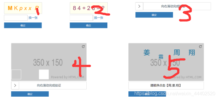 Vue 图形验证vue2 Verify Csdn博客