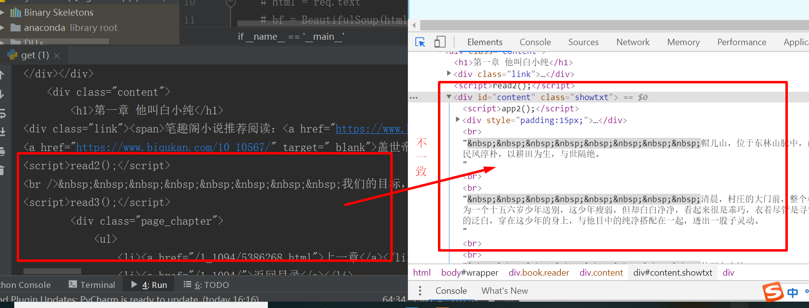 Python Requests 爬虫 爬取html源码不显示正文已解决python爬小说用requests库获取不到正文内容网页的请求方式是检查元素是get方式 Csdn博客 