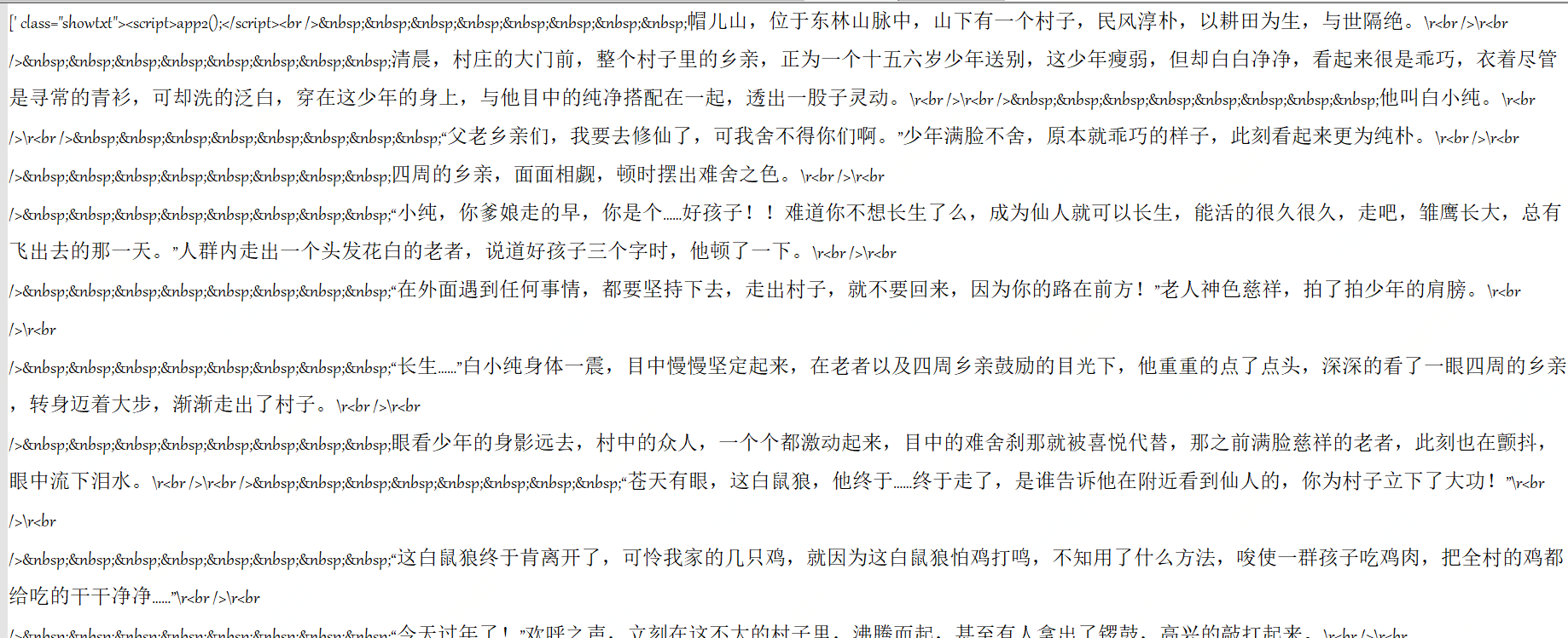 Python Requests 爬虫 爬取html源码不显示正文已解决 Python爬小说用requests库获取不到正文内容 网页的请求方式是检查元素是get方式 Csdn博客