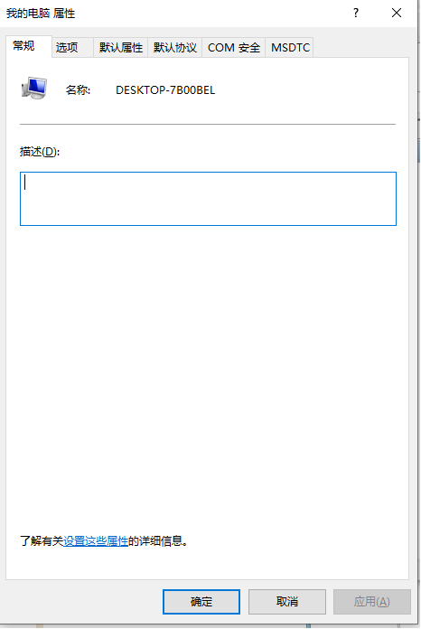 win10系统下的DCOM配置_力控windowsdcom配置-CSDN博客
