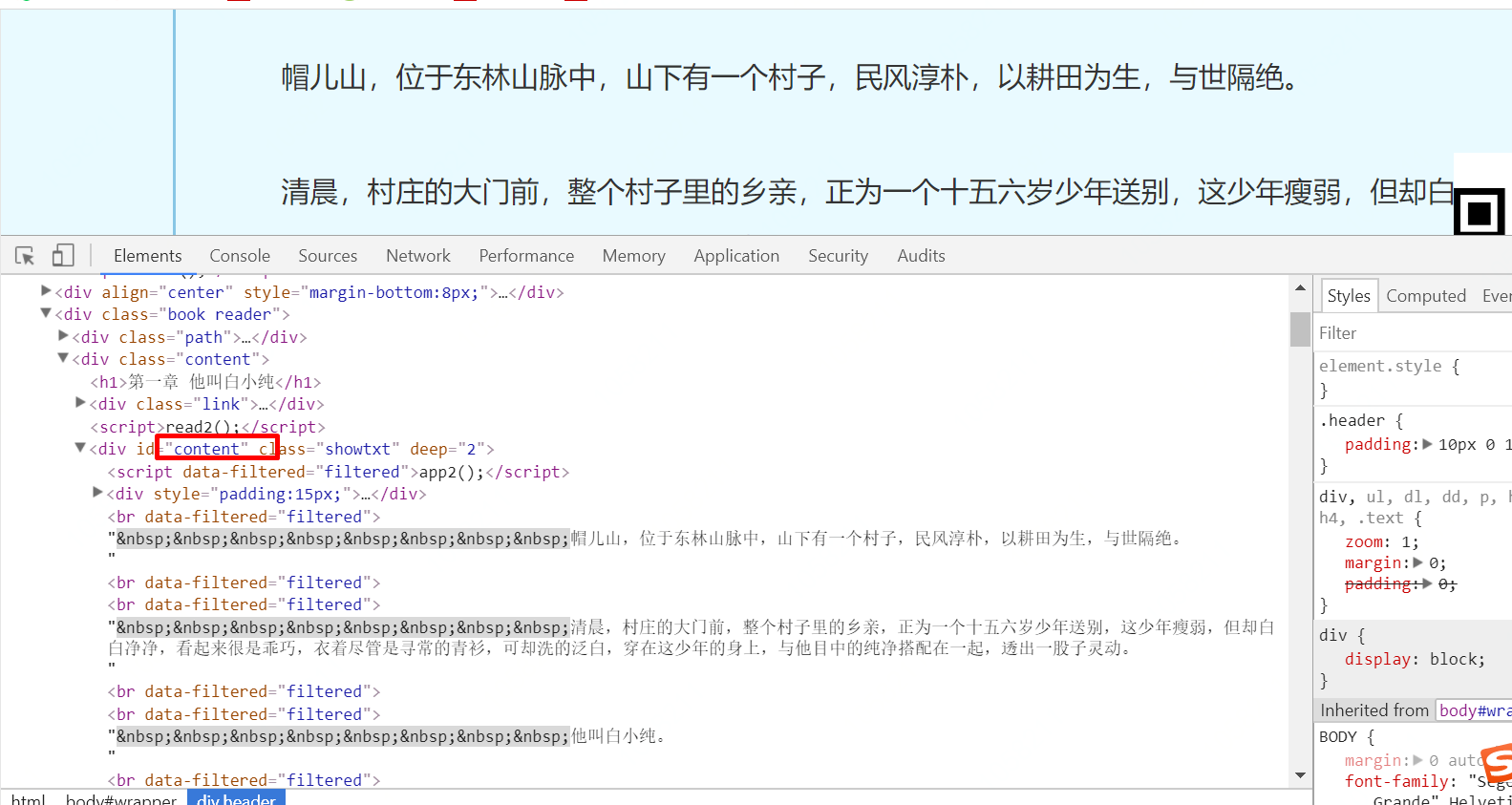 Python Requests 爬虫 爬取html源码不显示正文已解决python爬小说用requests库获取不到正文内容网页的请求方式是检查元素是get方式 Csdn博客 