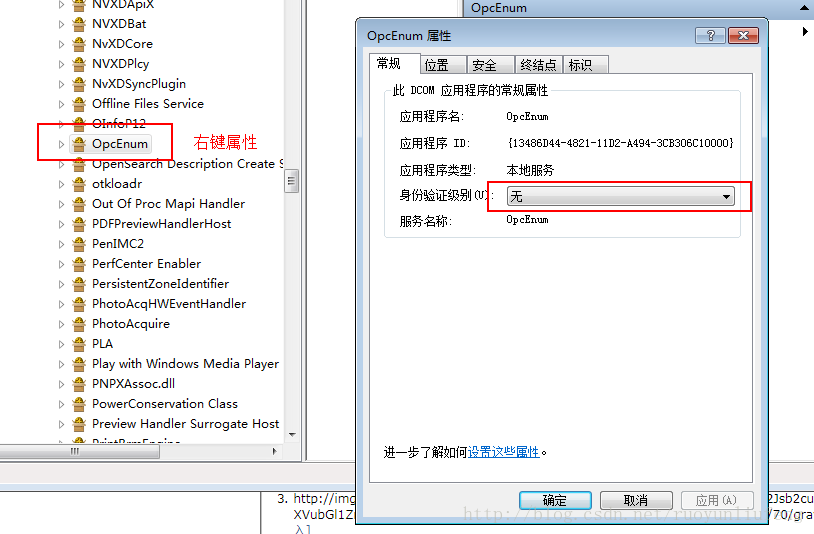 win10系统下的DCOM配置_力控windowsdcom配置-CSDN博客