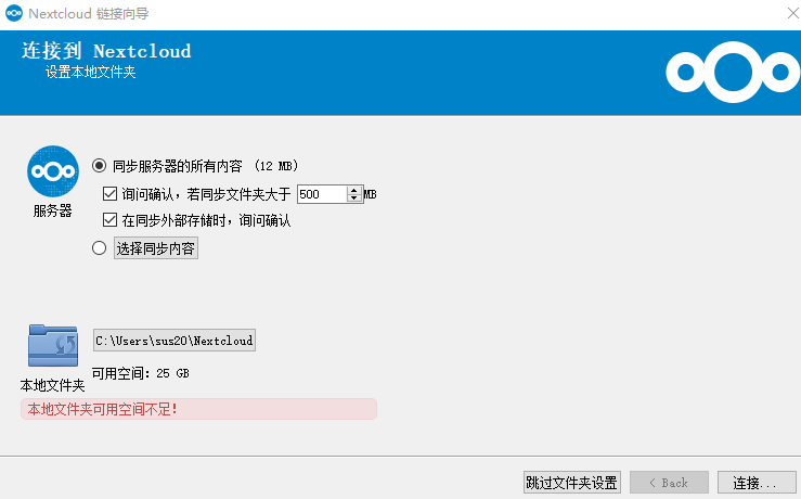 Nextcloud基本使用方法-CSDN博客
