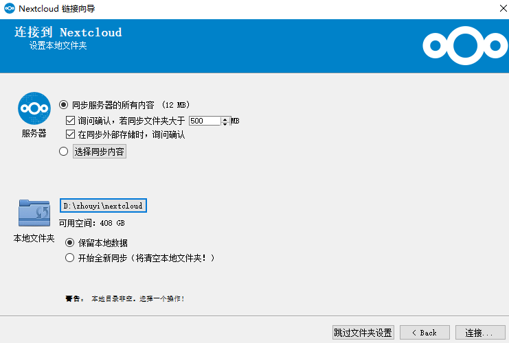 Nextcloud基本使用方法-CSDN博客