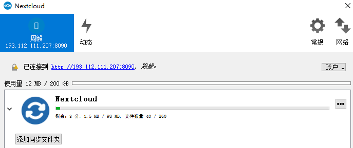 Nextcloud基本使用方法-CSDN博客
