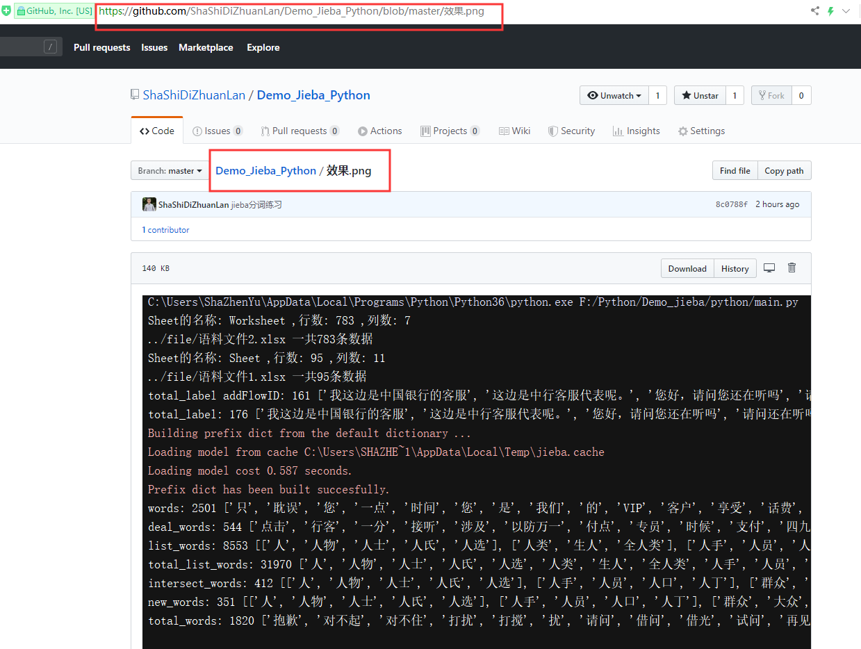 【人工智能】jieba分词示例jieba分词实例 Csdn博客 