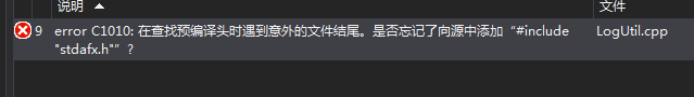 error C1010: 在查找预编译头时遇到意外的文件结尾，是否忘记了向源中添加“#include "stdafx.h"”?_错误c1010在查找预编译头时遇到意外的文件结尾。是否忘记了向源 ...