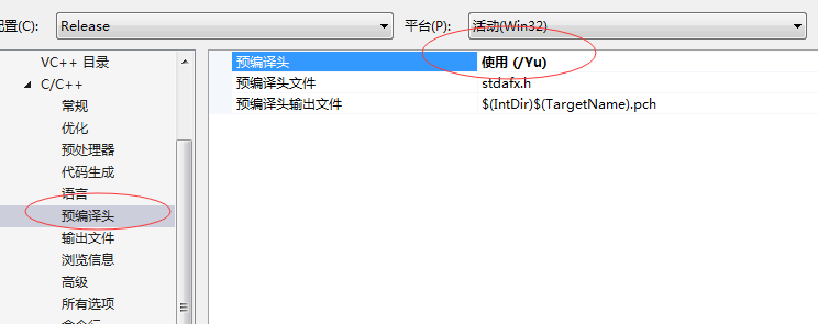 error C1010: 在查找预编译头时遇到意外的文件结尾，是否忘记了向源中添加“#include "stdafx.h"”?_错误c1010在查找预编译头时遇到意外的文件结尾。是否忘记了向源 ...