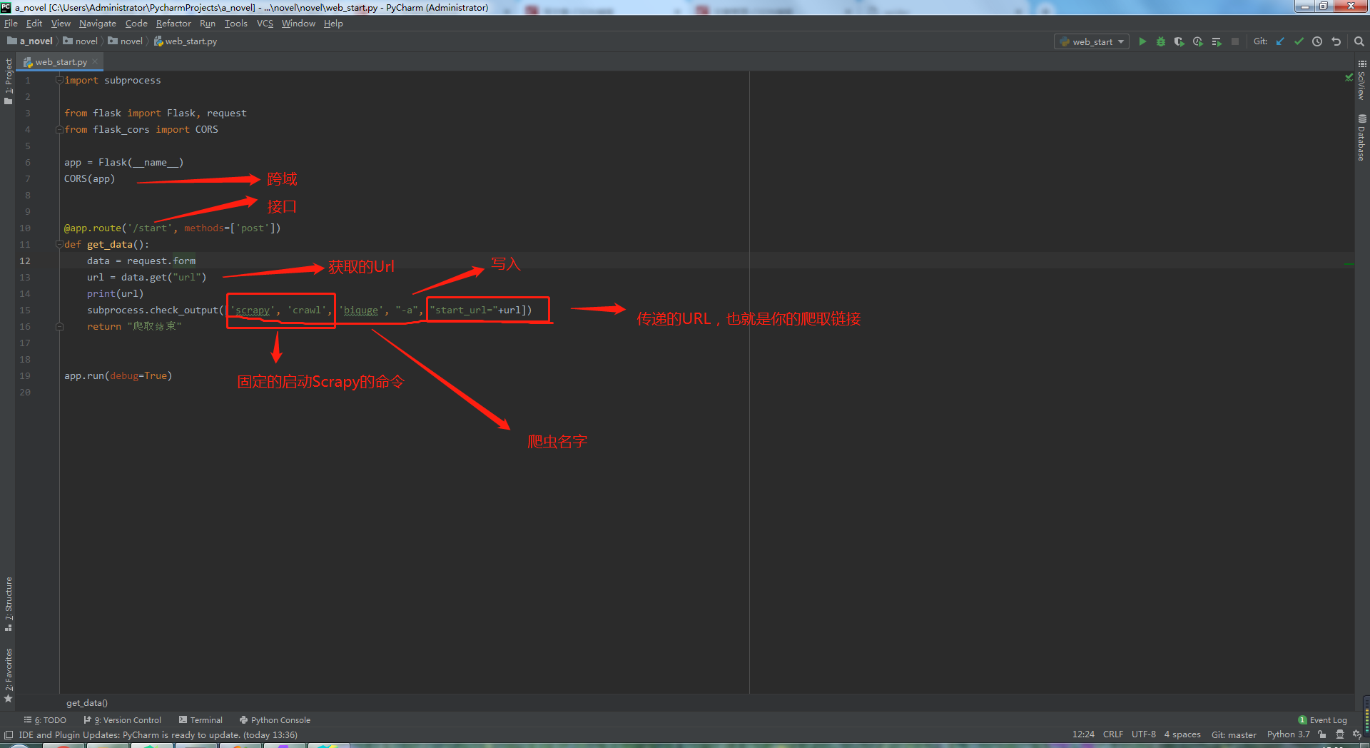 利用Flask+Scrapy+Vue实现前端输入网址，后端开启爬虫_scrapy vue-CSDN博客