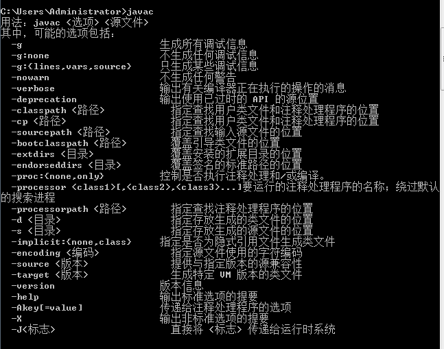cmd窗口dos命令执行 javac 编译类时，提示 'javac' 不是内部命令或外部命令，也不是可运行的程序或批处理文件。_在dos命令窗口输入“javac”-CSDN博客
