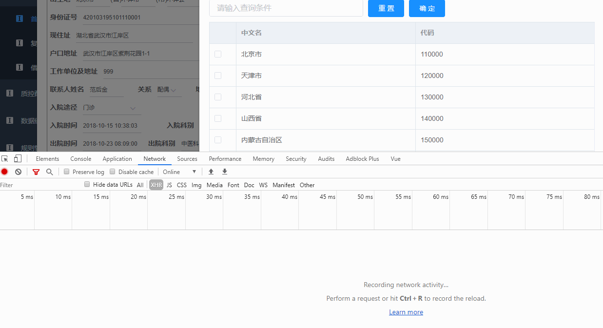 Vue 中输入框模糊查询添加请求节流vue模糊搜索需要节抖还是防流 Csdn博客
