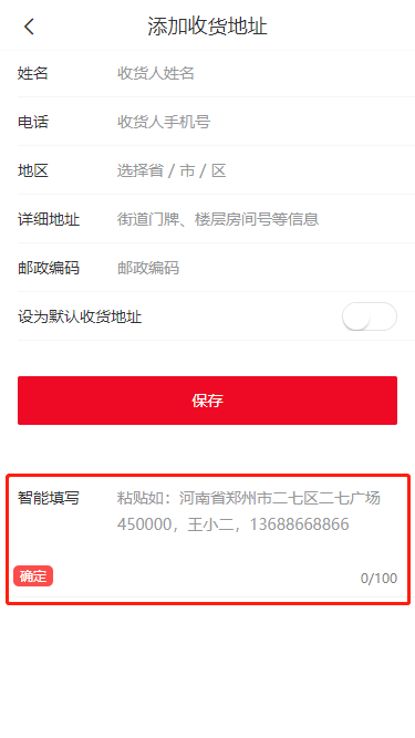 Vue智能识别地址vue Smart Parse Csdn博客 