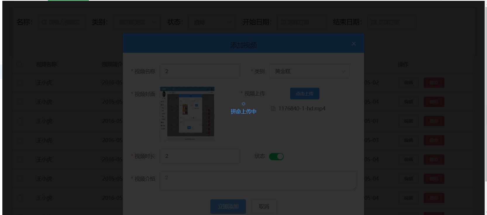 springboot+vue+elementui添加视频和图片_vue整合ui设计贴图视频-CSDN博客
