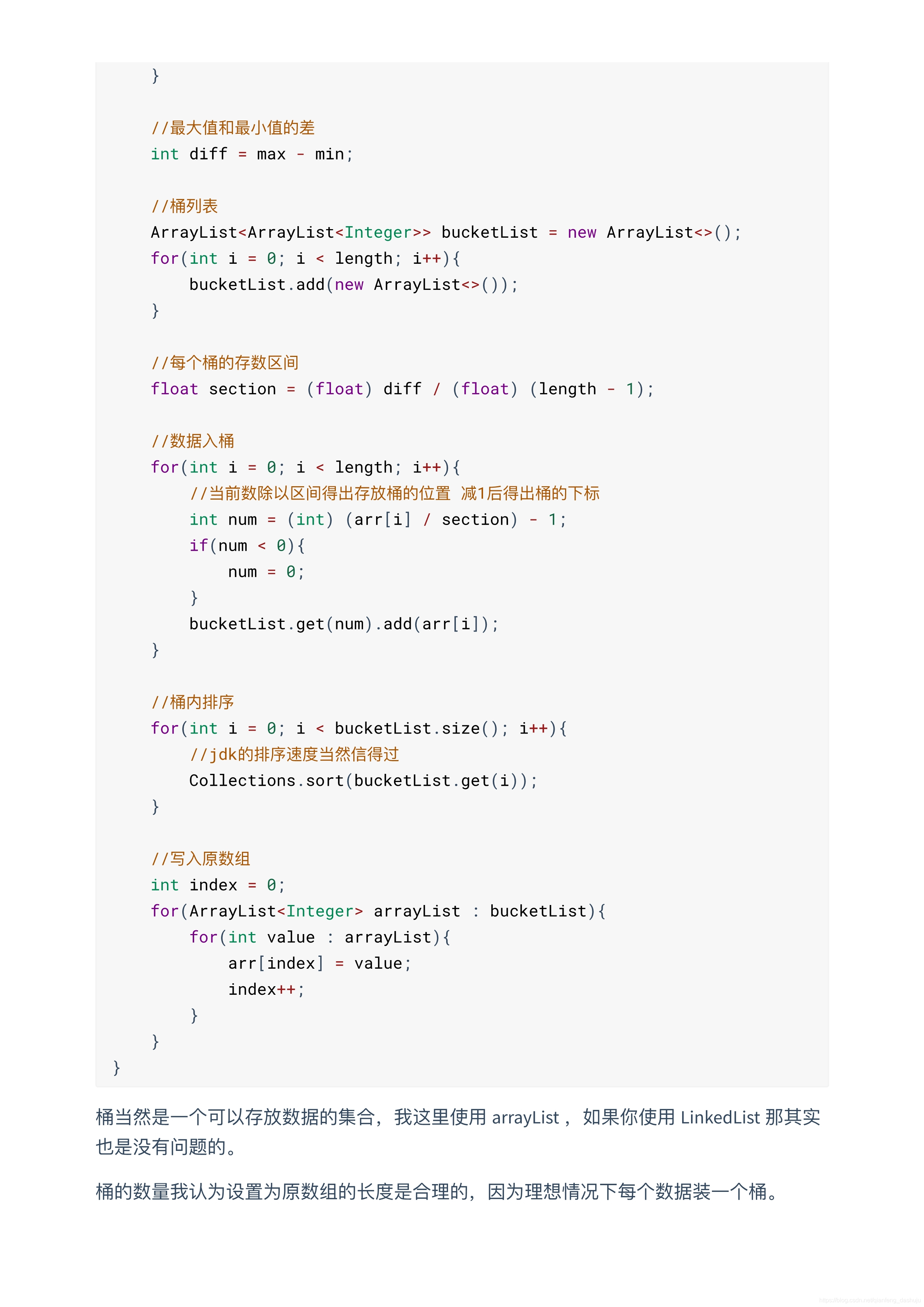 Java面试题系列:图解排序(八) Csdn博客 7358