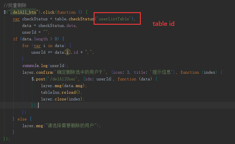 layui实现单个删除和批量删除_layui 列表清除选中-CSDN博客