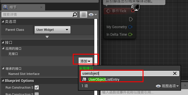 UE4-（UI）第七十一课ListView_ue4 listview-CSDN博客