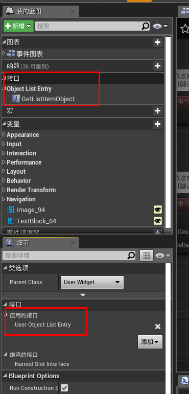 UE4-（UI）第七十一课ListView_ue4 listview-CSDN博客