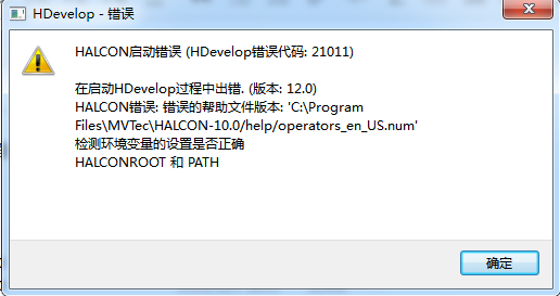 同时安装Halcon10和Halcon12，并切换使用_halcon版本可以一起装吗-CSDN博客