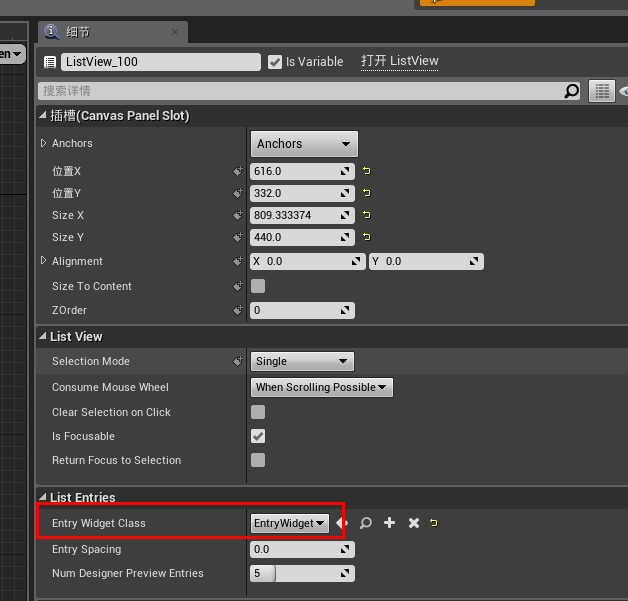UE4-（UI）第七十一课ListView_ue4 listview-CSDN博客