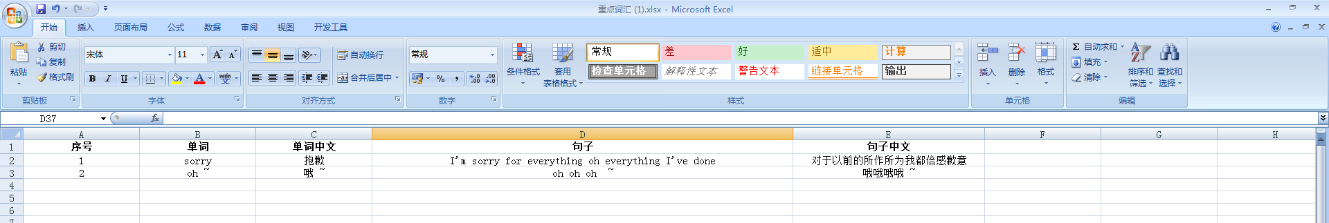 Java 导入excel表格（批量导入），下载excel模板，导出表格java 一次下载多个excel模版 Csdn博客