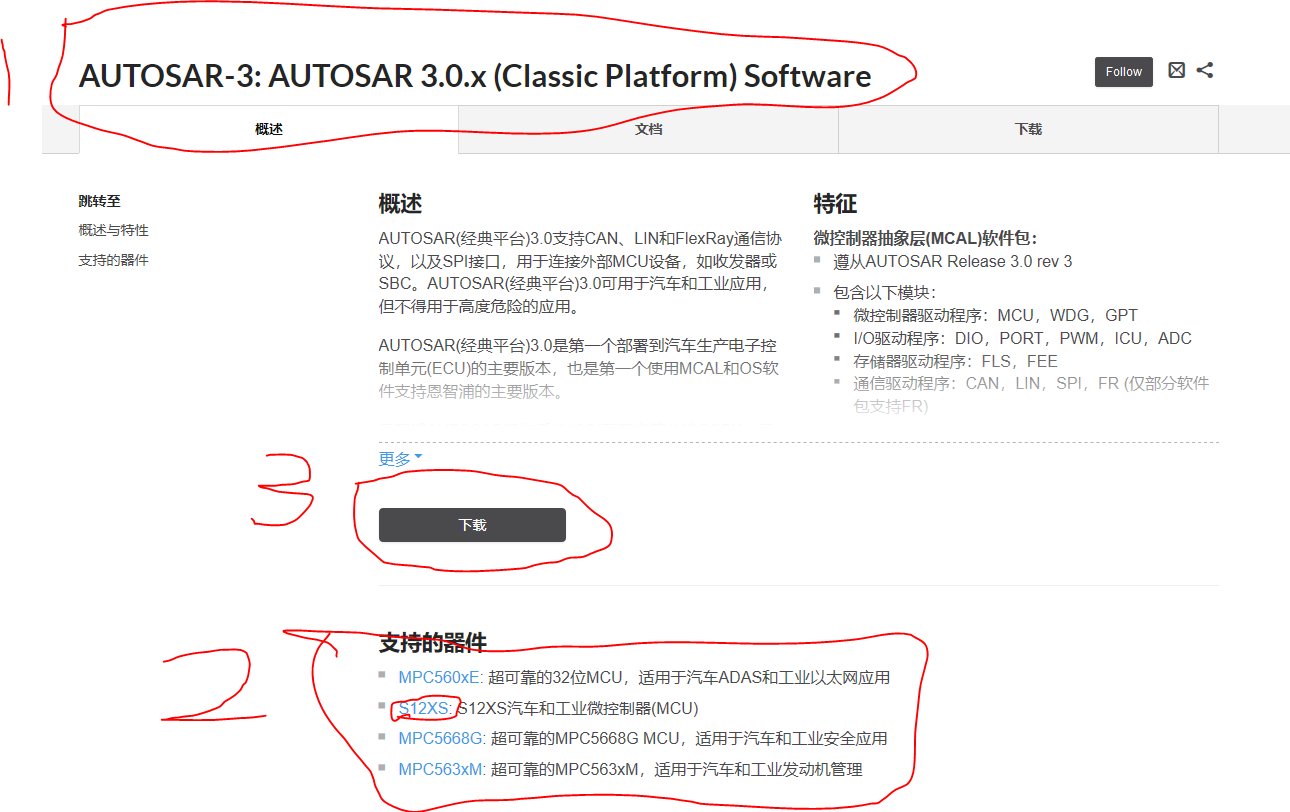 NXP中AUTOSAR的EB tresos studio与MCAL的安装_eb tresos studio23.0下载-CSDN博客