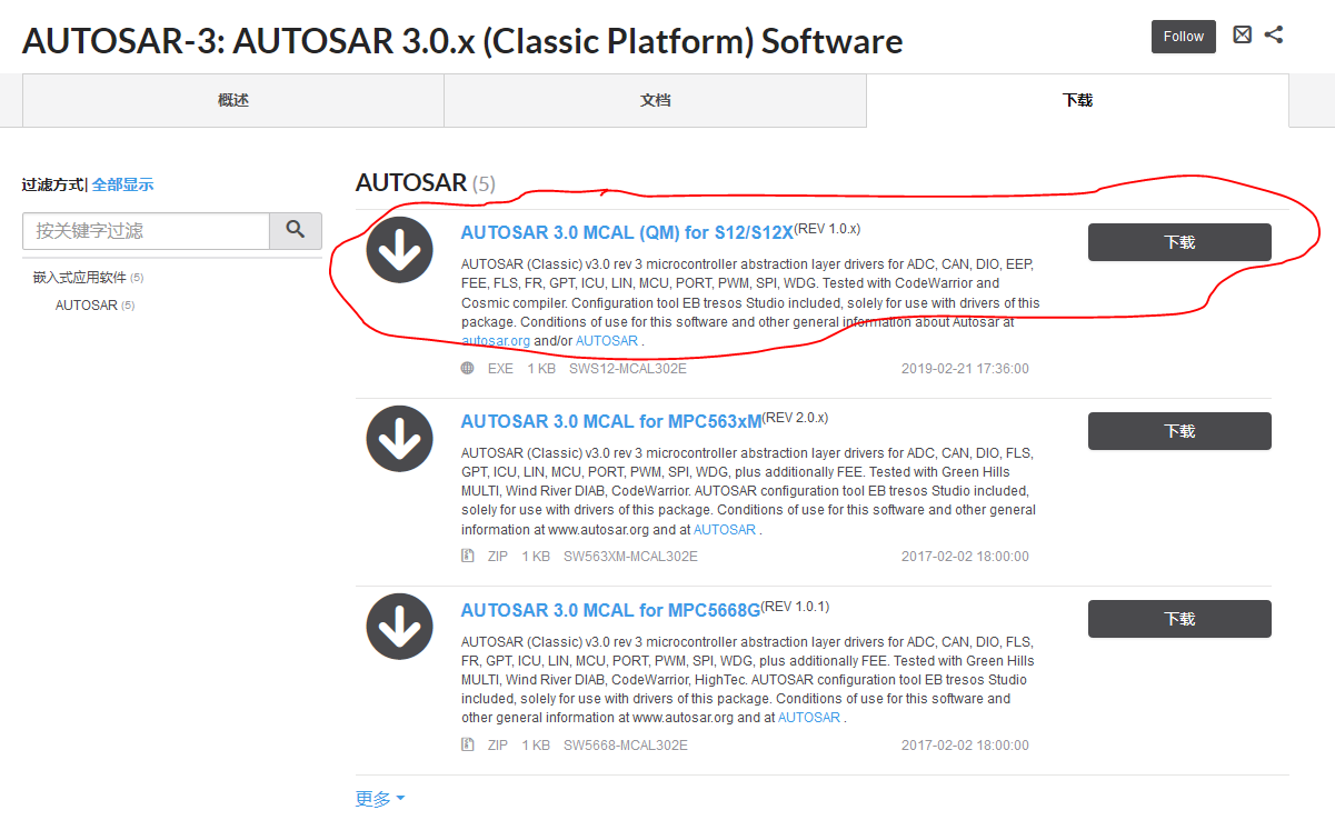 NXP中AUTOSAR的EB tresos studio与MCAL的安装_eb tresos studio23.0下载-CSDN博客