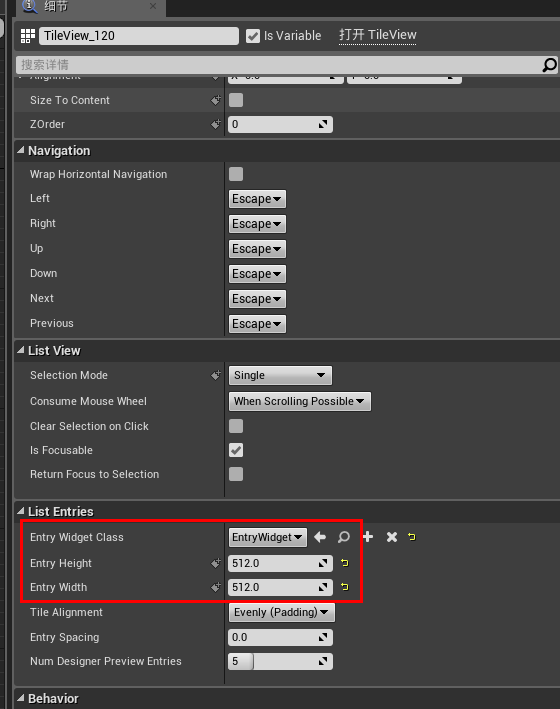 UE4-（UI）第七十二课Tile View_ue tileview-CSDN博客