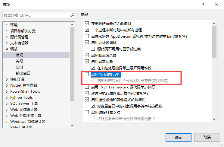 断点无法调试 或者 应用程序处于中断模式 Csdn博客