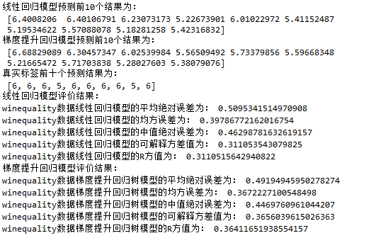 【Python】实训6：基于wine和wine_quality数据集练习sklearn构建模型方法（预处理、聚类、分类、回归）_掌握分类与回归建模方法实验-CSDN博客