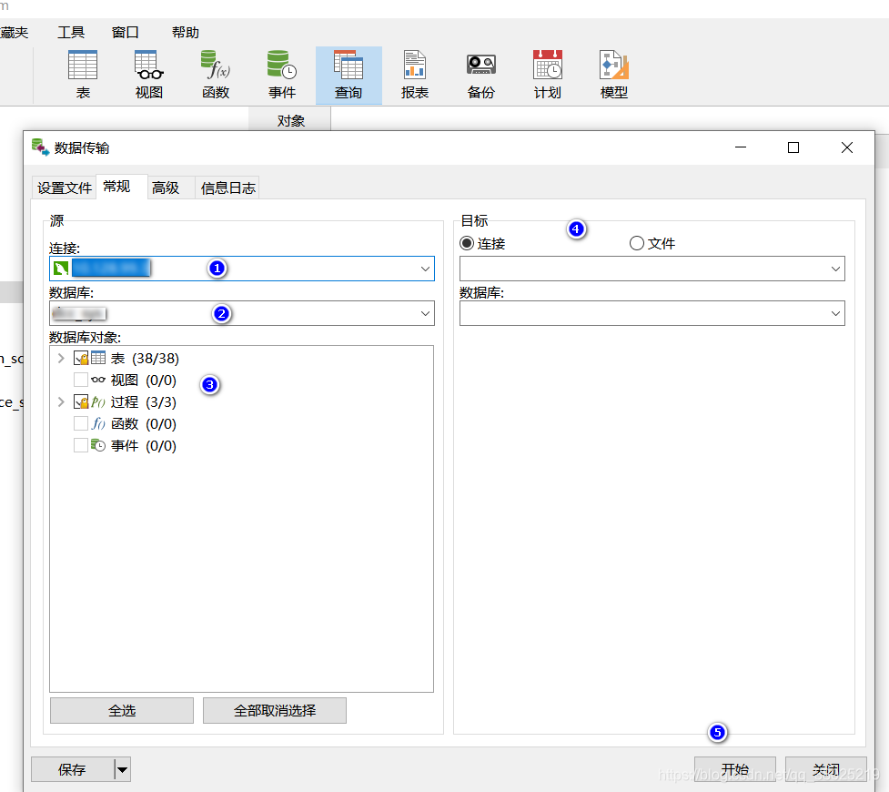 Navicat将数据库表格、存储过程导出为sql文件的方法navicat Premium Data Transfer 生成sql Csdn博客