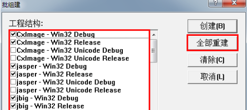 MFC CxImage库的下载导入使用及例子介绍（一）_cimage下载-CSDN博客