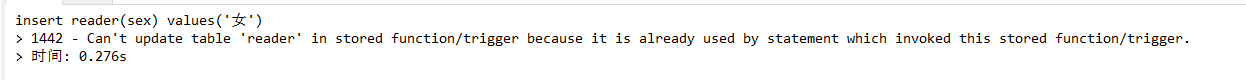 mysql 触发器错误 Can‘t update table in stored function/trigger because it is already used by state（已 ...