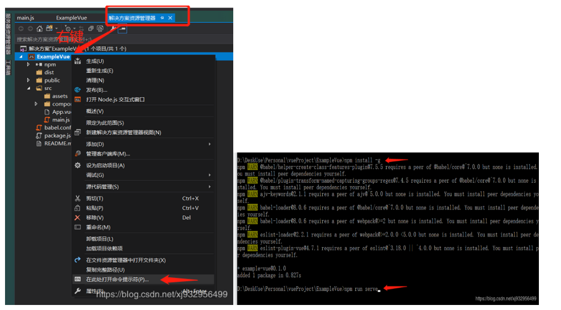 visual studio2019工具创建并运行vue项目_vs2019运行vue项目-CSDN博客