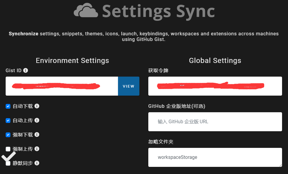vsCode配置通过Github同步(Settings Sync)_当前vscode的版本跟github的vscode的版本不同步怎么解决-CSDN博客
