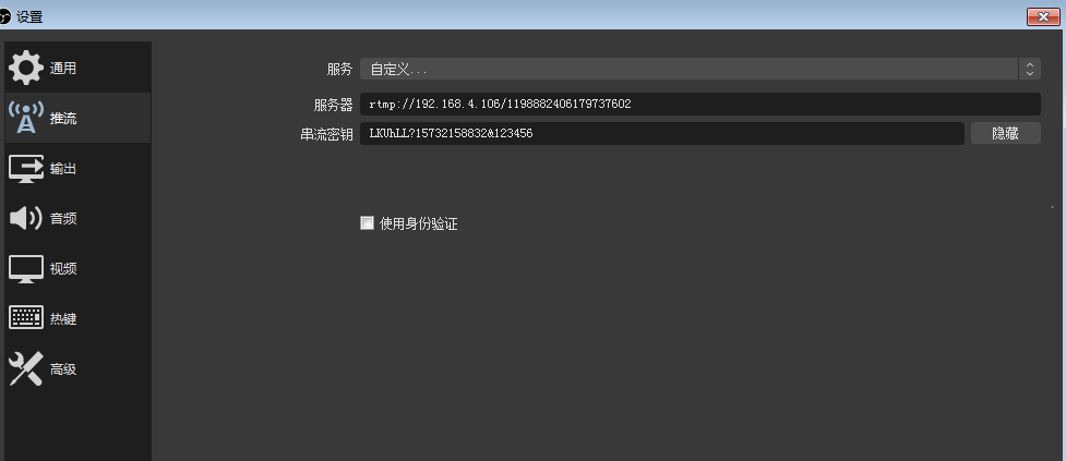 obs推流鉴权（srs）_srs 鉴权-CSDN博客