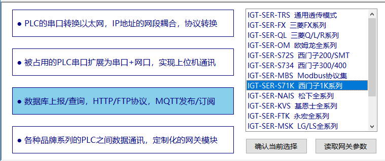 智能网关-不用二次开发,配置PLC数据地址即可实现MQTT协议JSON格式发布与订阅(多设备多主题)_汇川plc实现mqtt协议吗?-CSDN博客