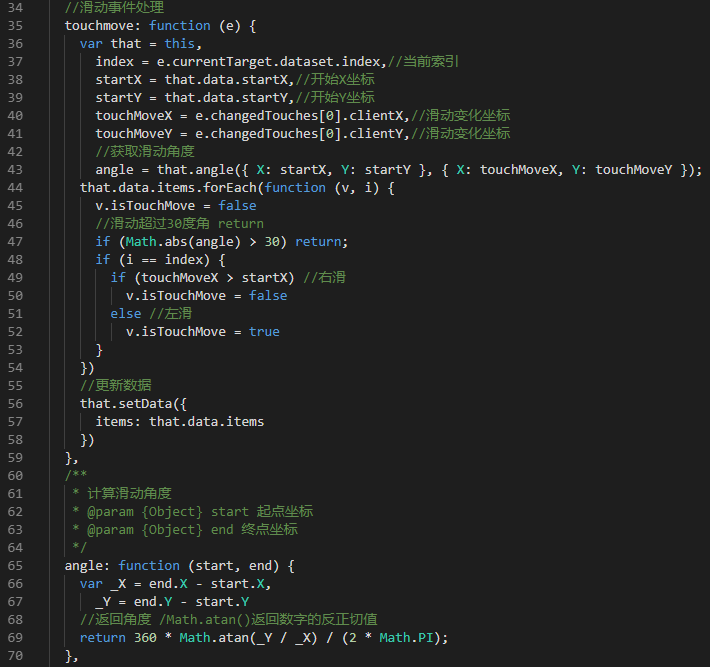 微信小程序笔记——小程序movable-view实现左滑删除功能-CSDN博客