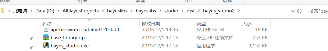Pyinstaller打包python项目(关于py文件使用相对路径导致exe闪退的解决方案)pyinstaller 相对路径 导包 报错