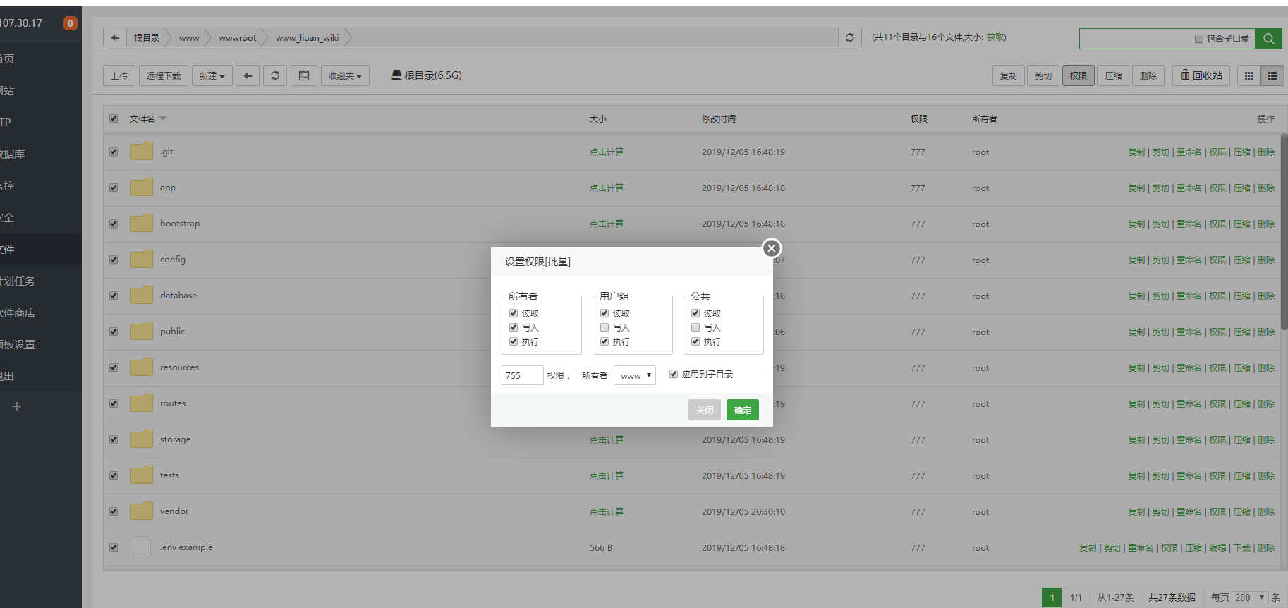 WebStack-Laravel 和宝塔导航网站部署_宝塔集成laravel-CSDN博客