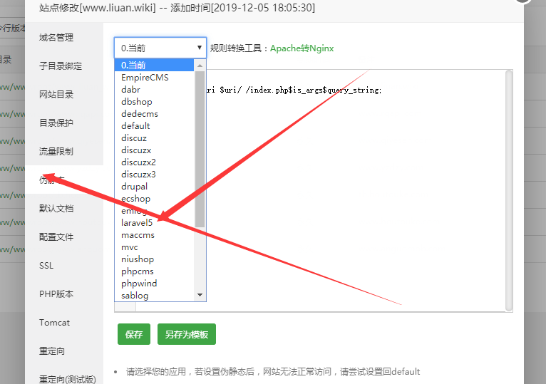WebStack-Laravel 和宝塔导航网站部署_宝塔集成laravel-CSDN博客