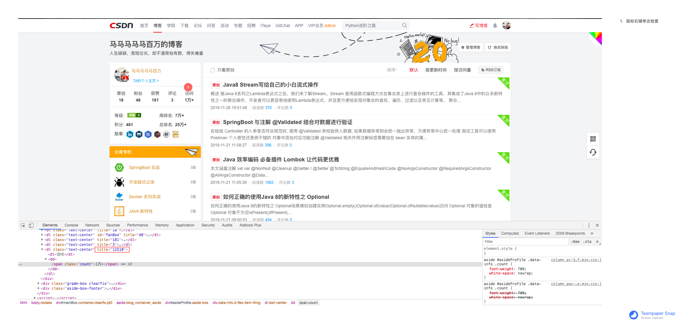 CSDN PC端最新版如何精确查看博客总访问量_csdn浏览记录显示多少条-CSDN博客