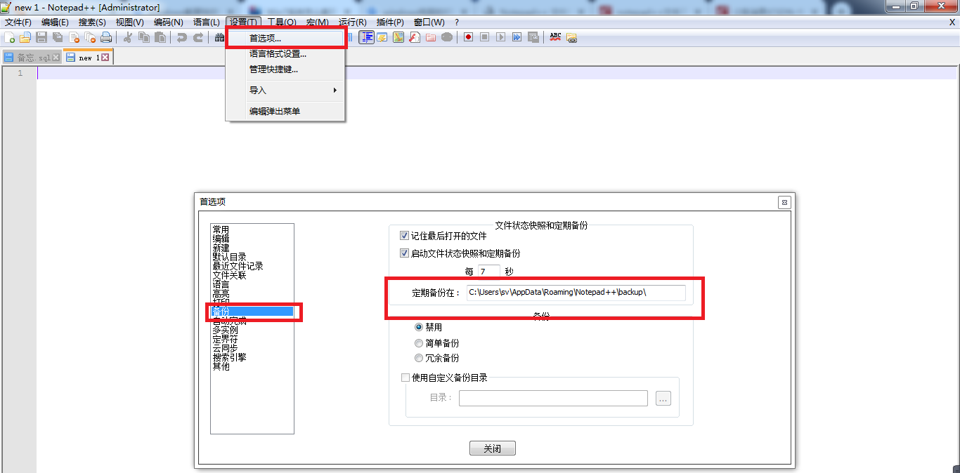 Notepad++ 文件丢失了,找回历史文件方法_notepad 历史数据在哪里-CSDN博客
