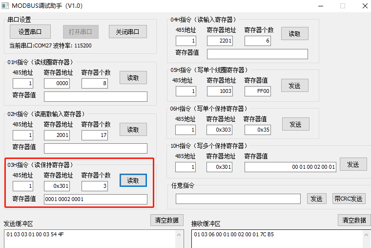 移植modbus Rtu从机到stm32移植modbus Rtu从机协议到stm32详细过程 Csdn博客