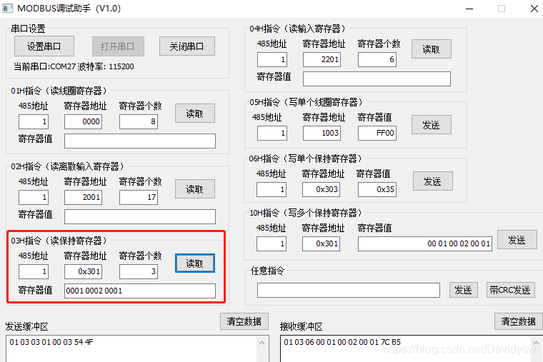 移植modbus Rtu从机到stm32移植modbus Rtu从机协议到stm32详细过程 Csdn博客