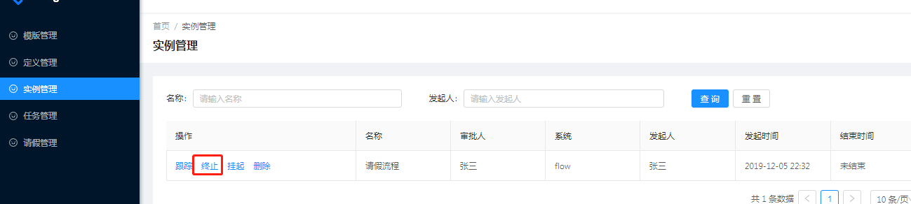 12.flowable 流程实例 终止流程_flowable终止流程接口-CSDN博客
