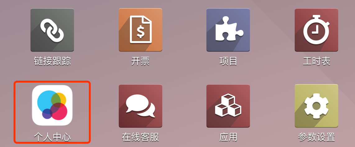 Odoo 菜单设置图标_odoo16 menu badge-CSDN博客